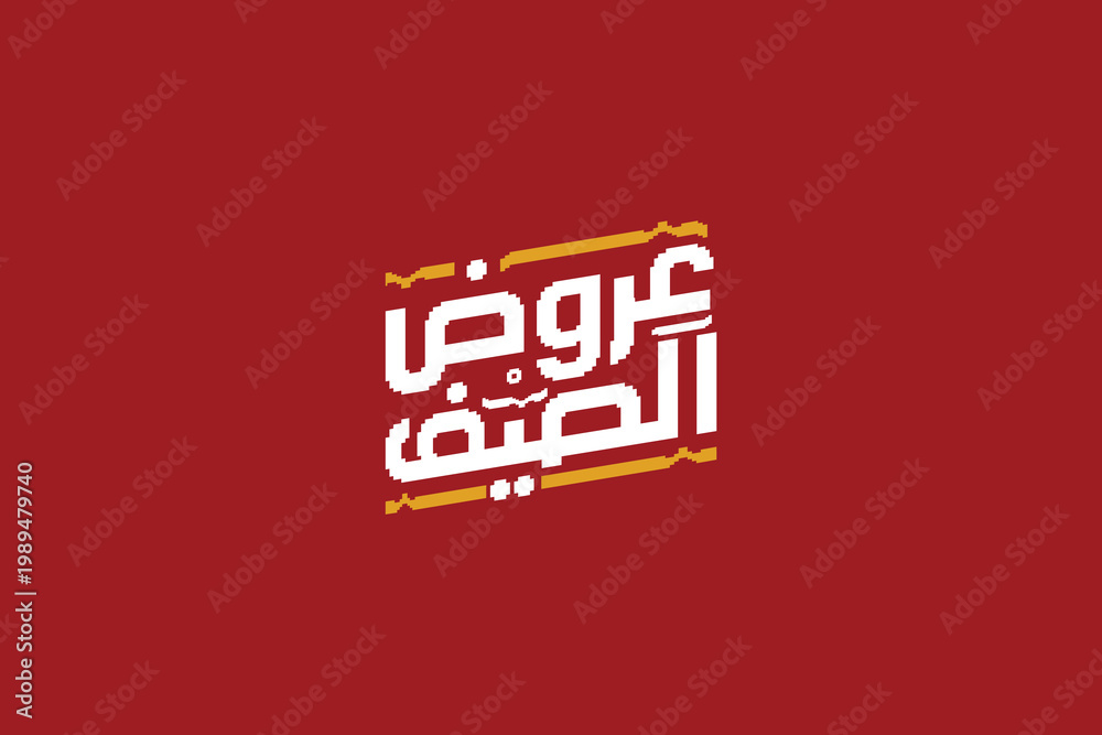 Color variations of Modern Arabic typography for Summer Offers. Vector ...