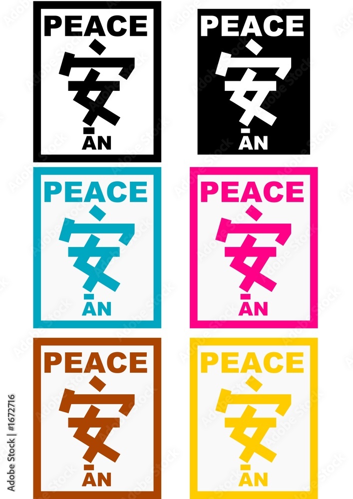 The Word Peace In Chinese
