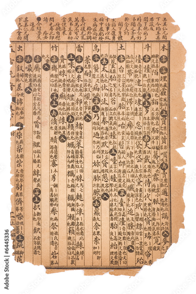 brown antique chinese book page for background Stock Photo | Adobe Stock