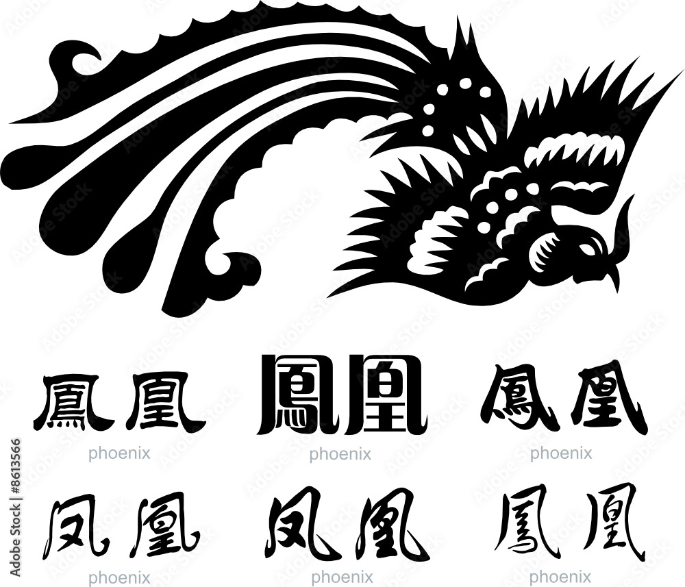 vector phoenix with chinese words translation to english Stock Vector ...