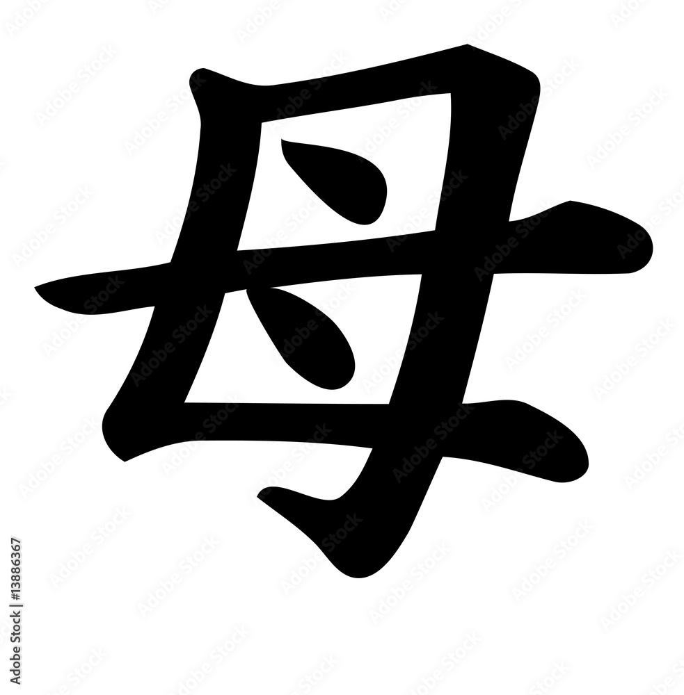Mother - Japanese kanji vector Stock Illustration | Adobe Stock