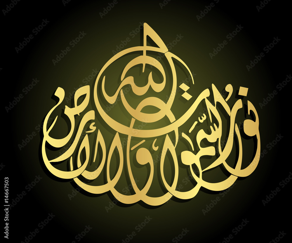 Golden Arabic Calligraphy, hand writing in arabic language Stock Vector ...