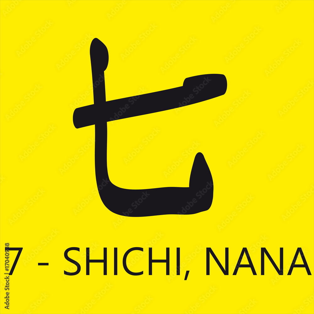 Japanese Number Seven Ideogram Stock ベクター | Adobe Stock