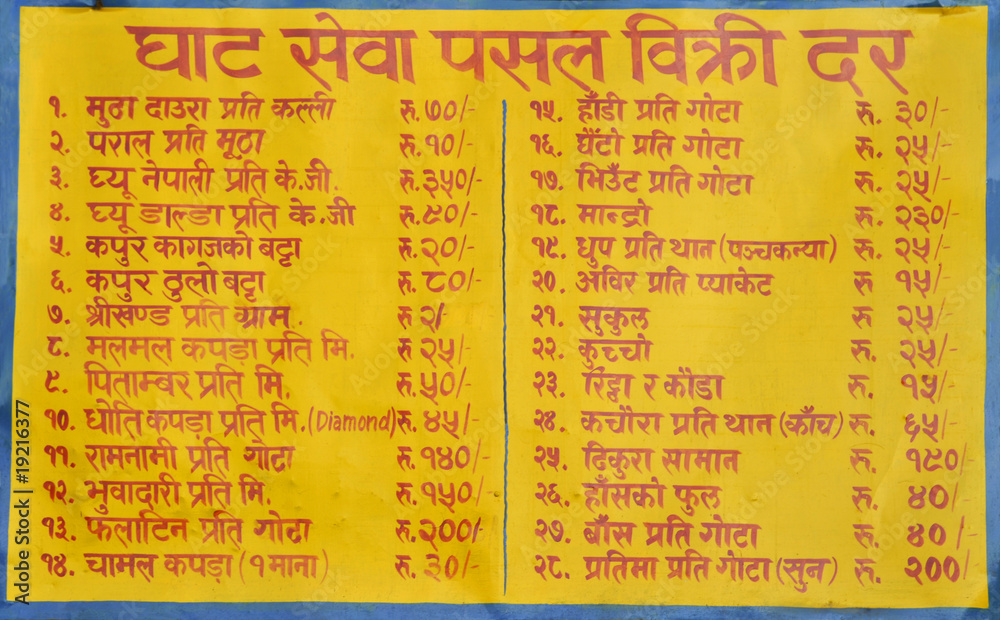 Indian text Stock Photo | Adobe Stock