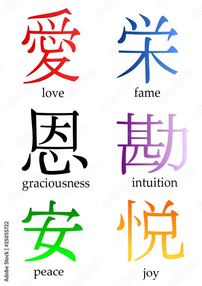 Japanese kanji Stock Vector | Adobe Stock