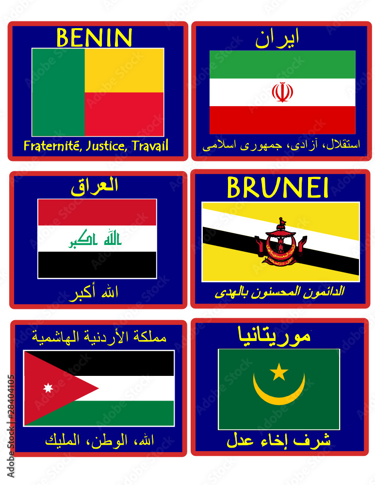 National emblem motto benin iran iraq brunei jordan mauritania Stock ...