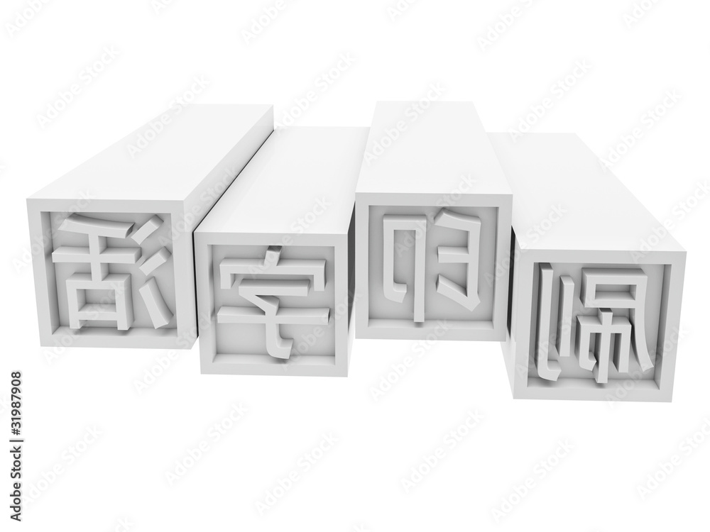 Chinese Movable Type