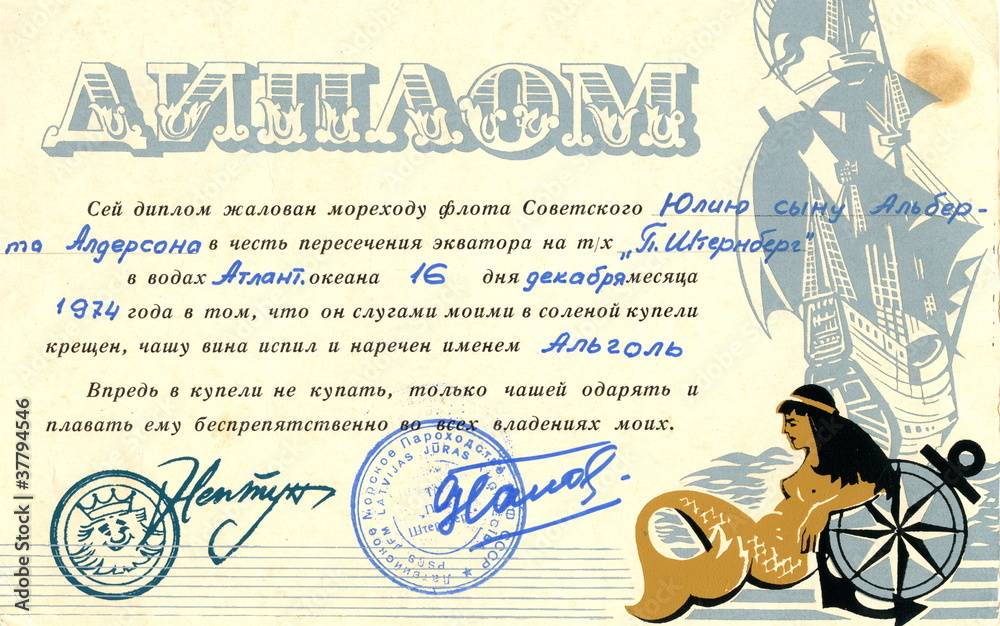 Equatorial baptism certificate Stock Photo | Adobe Stock