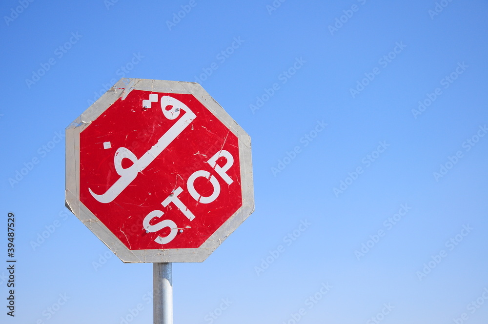 Stop signal written in Arabic and English Stock Photo | Adobe Stock