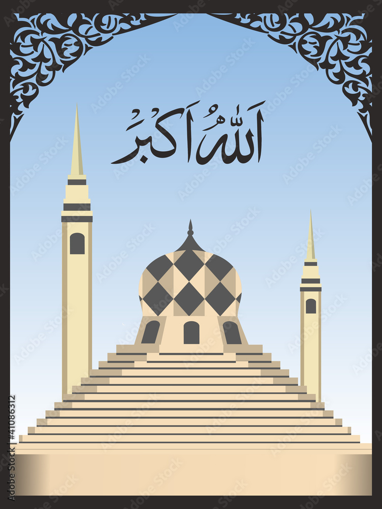 Arabic Islamic calligraphy of Allah O Akbar (Allah is [the] grea Stock ...