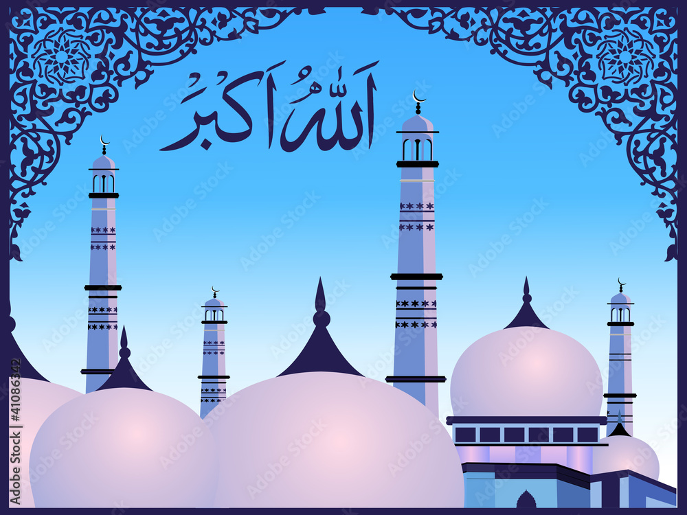 Poster Arabic Islamic calligraphy of Allah O Akbar (Allah is [the] grea ...