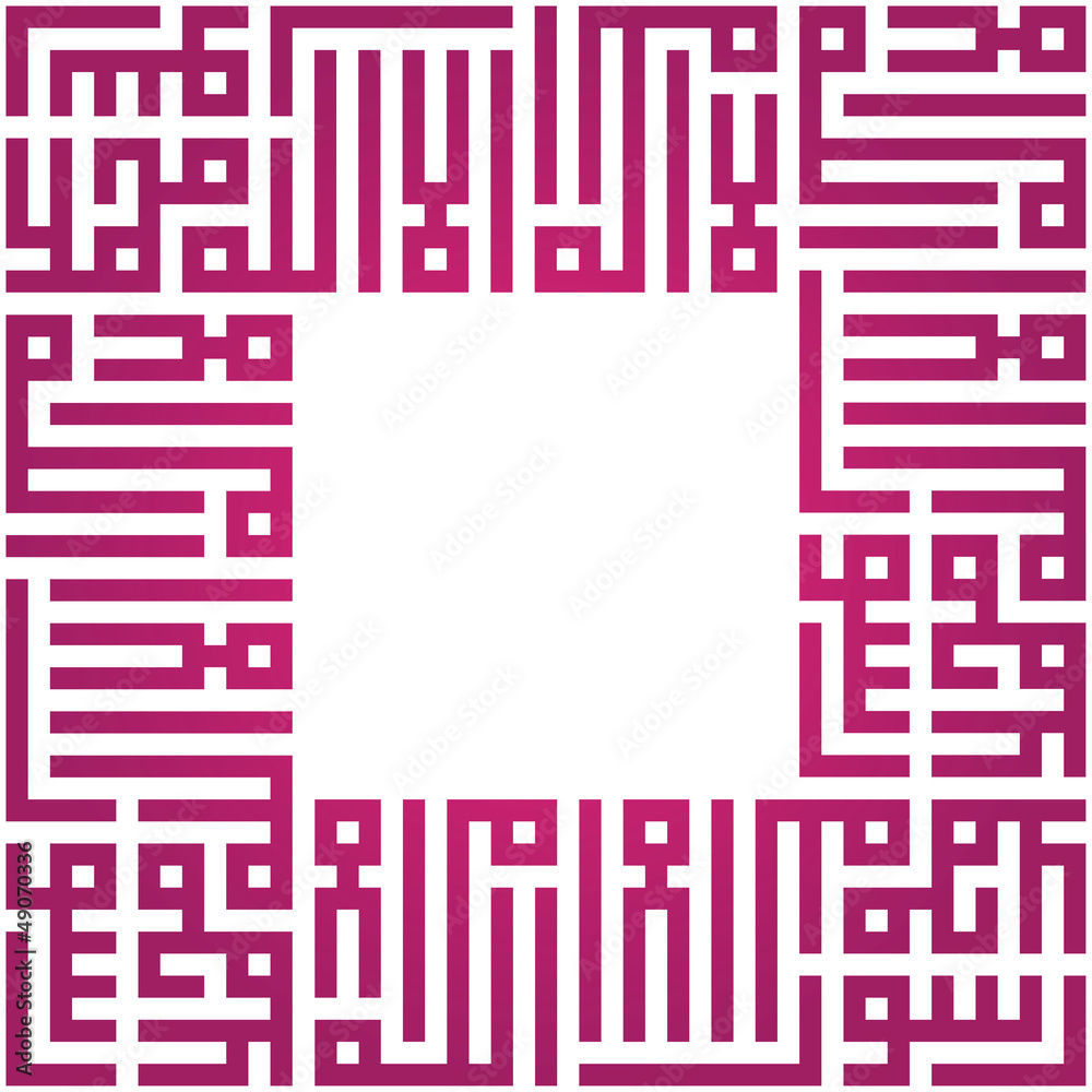 Arabic calligraphy frame Stock Vector | Adobe Stock