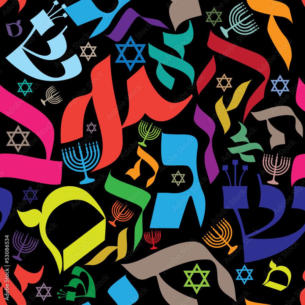Hebrew Seamless Pattern Stock Vector | Adobe Stock