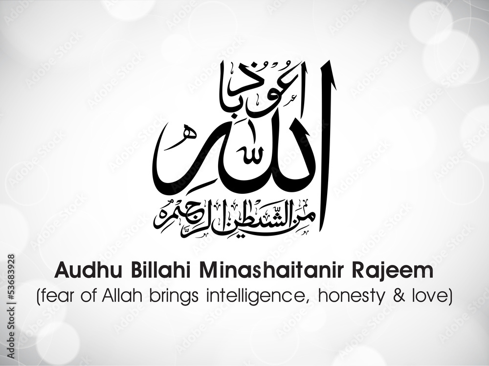 Arabic Islamic calligraphy of dua(wish) Audhu Billahi Minashaita Stock ...