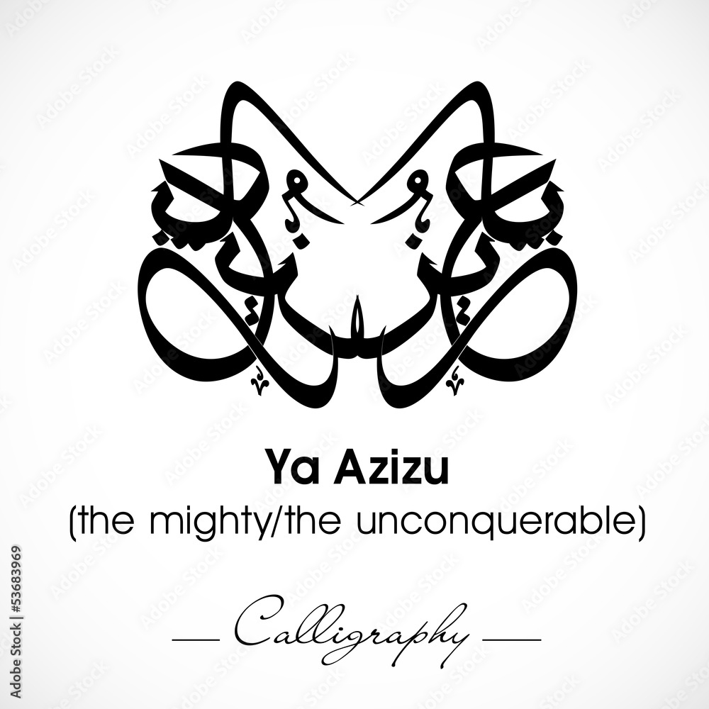 Arabic Islamic calligraphy of dua(wish) Ya Azizu ( the mighty/ t Stock ...