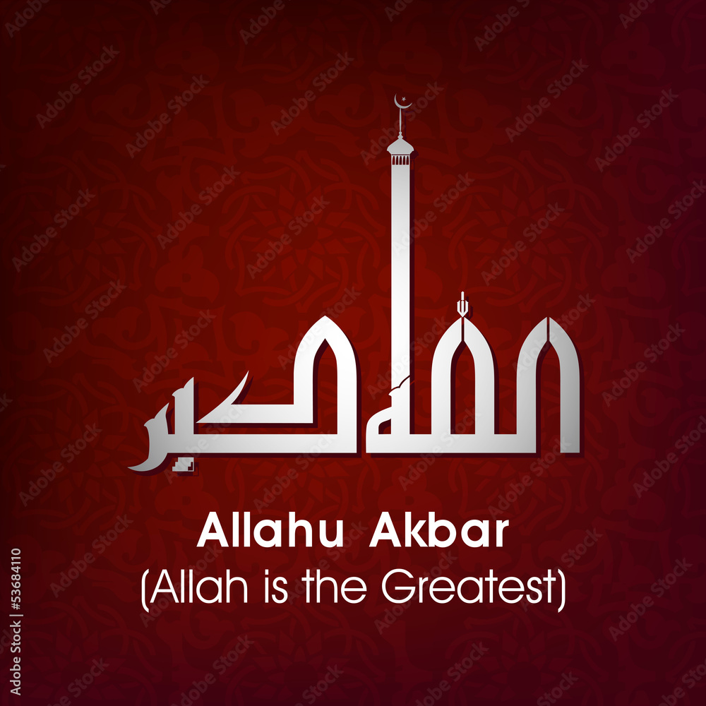 Arabic Islamic calligraphy of dua(wish) Allahu Akbar ( Allah is Stock ...