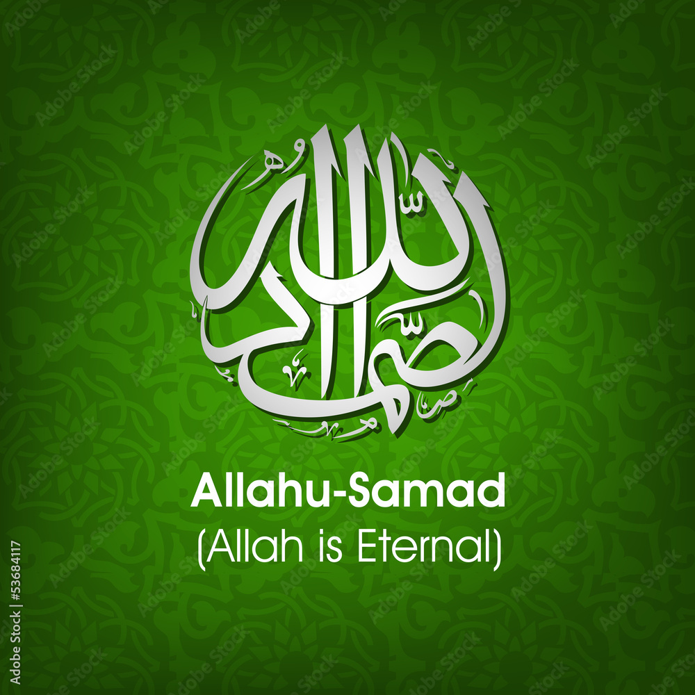 Arabic Islamic calligraphy of dua(wish) Allahu Samad (Allah is E Stock ...
