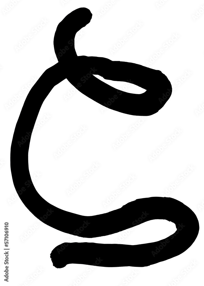 greek letter zeta hand written in black ink Stock Photo | Adobe Stock