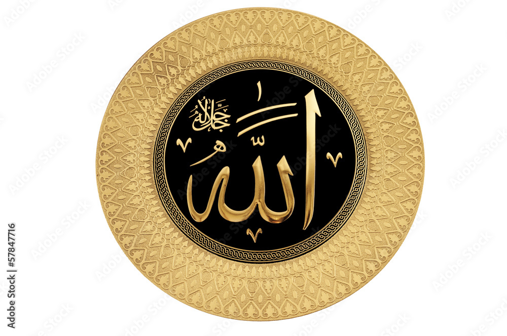 name of Allah ( God) Stock Photo | Adobe Stock