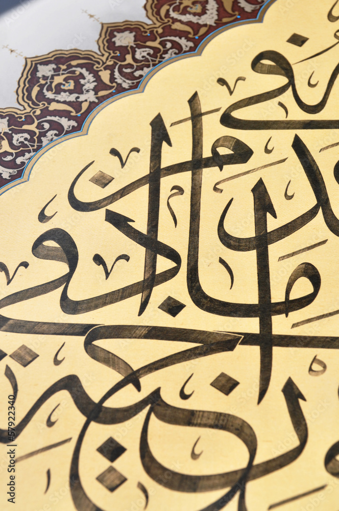Islamic calligraphy Stock Photo | Adobe Stock