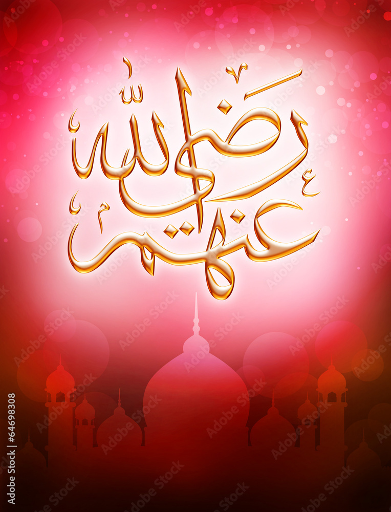 Bismillah (In the name of God) gold Arabic text with mosque Stock ...