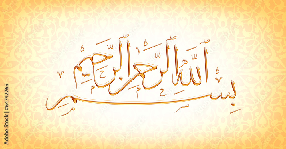 Poster Gold Arabic Islamic calligraphy of dua(wish) Allahu Samad – Wall ...