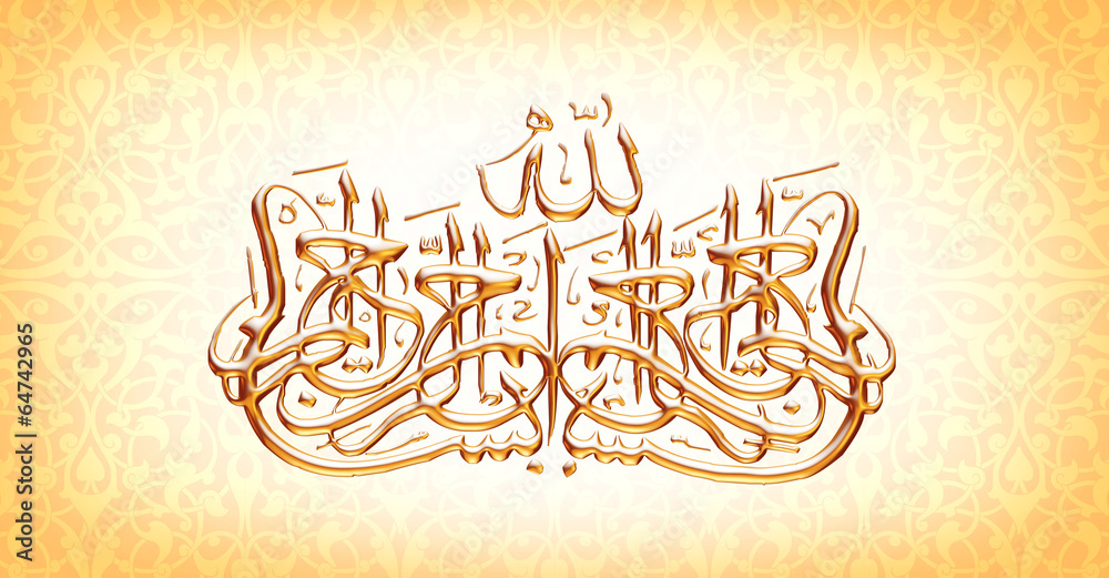 Gold Arabic Islamic calligraphy of dua(wish) Allahu Samad ilustración ...