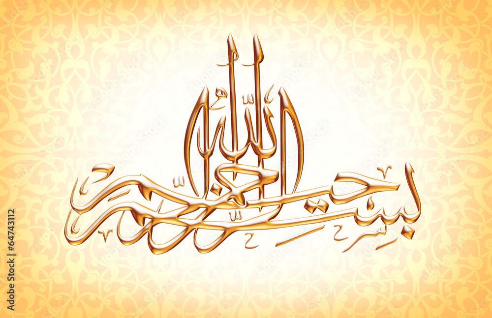 gold Arabic Islamic calligraphy of dua(wish) Allahu Samad Stock ...