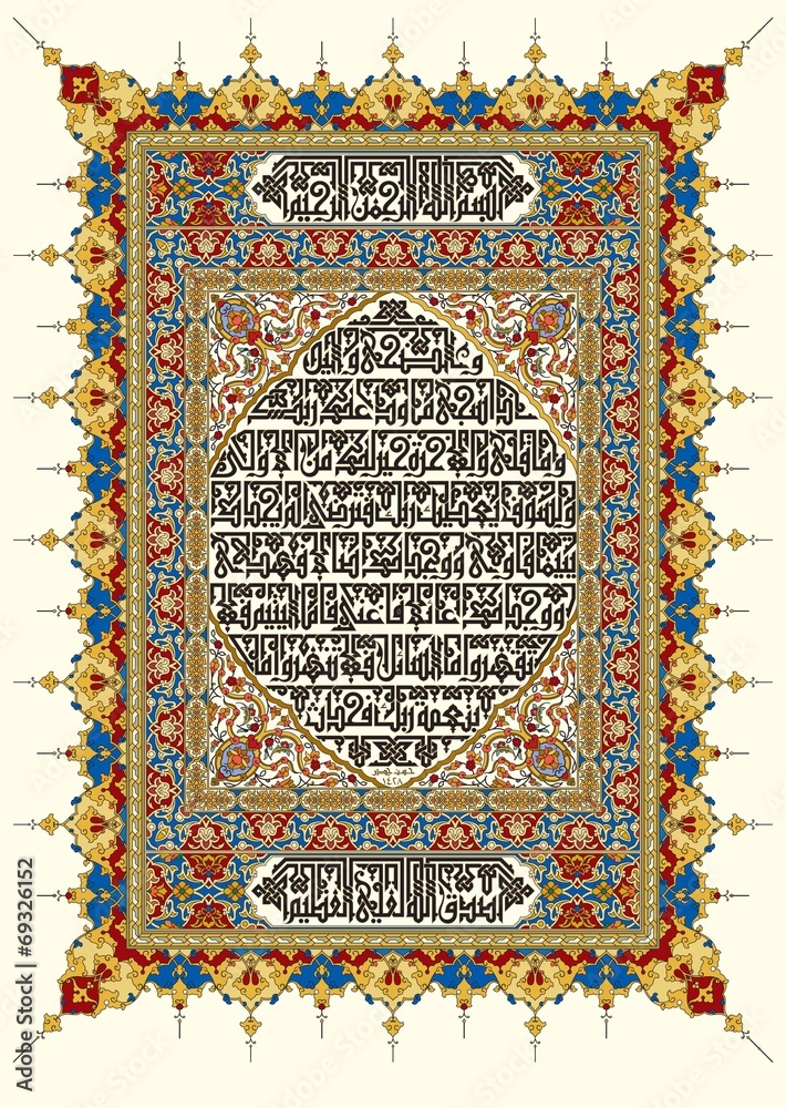 Quran Stock Vector | Adobe Stock