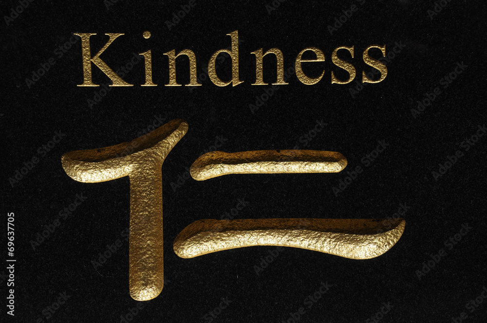 Chinese Symbols For Kindness