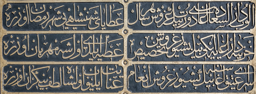 Arabic text on wall, front view Stock Photo | Adobe Stock