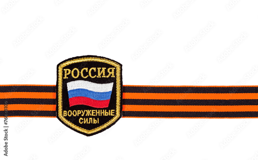 Chevron on the sleeve uniforms of the russian army and St. Georg Stock ...