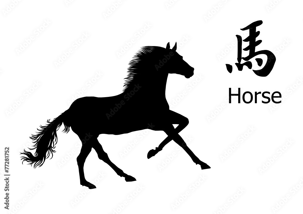 Horse with horse for chinese calligraphy. vector Stock Vector | Adobe Stock