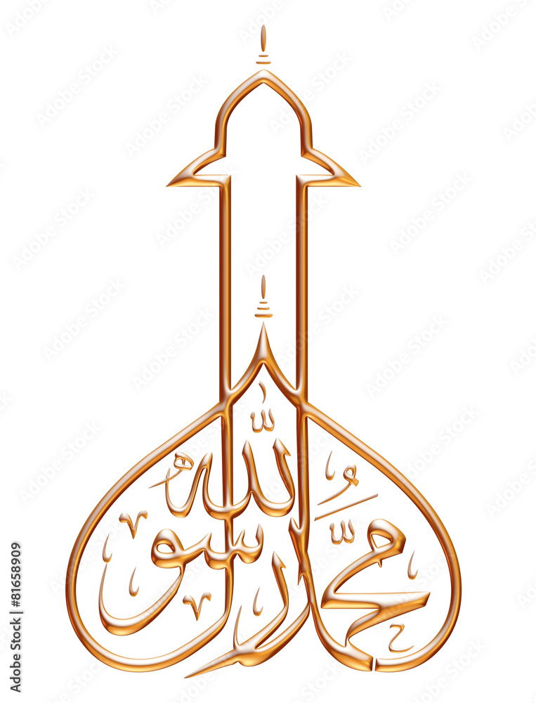 Muhammad The Prophet Symbol