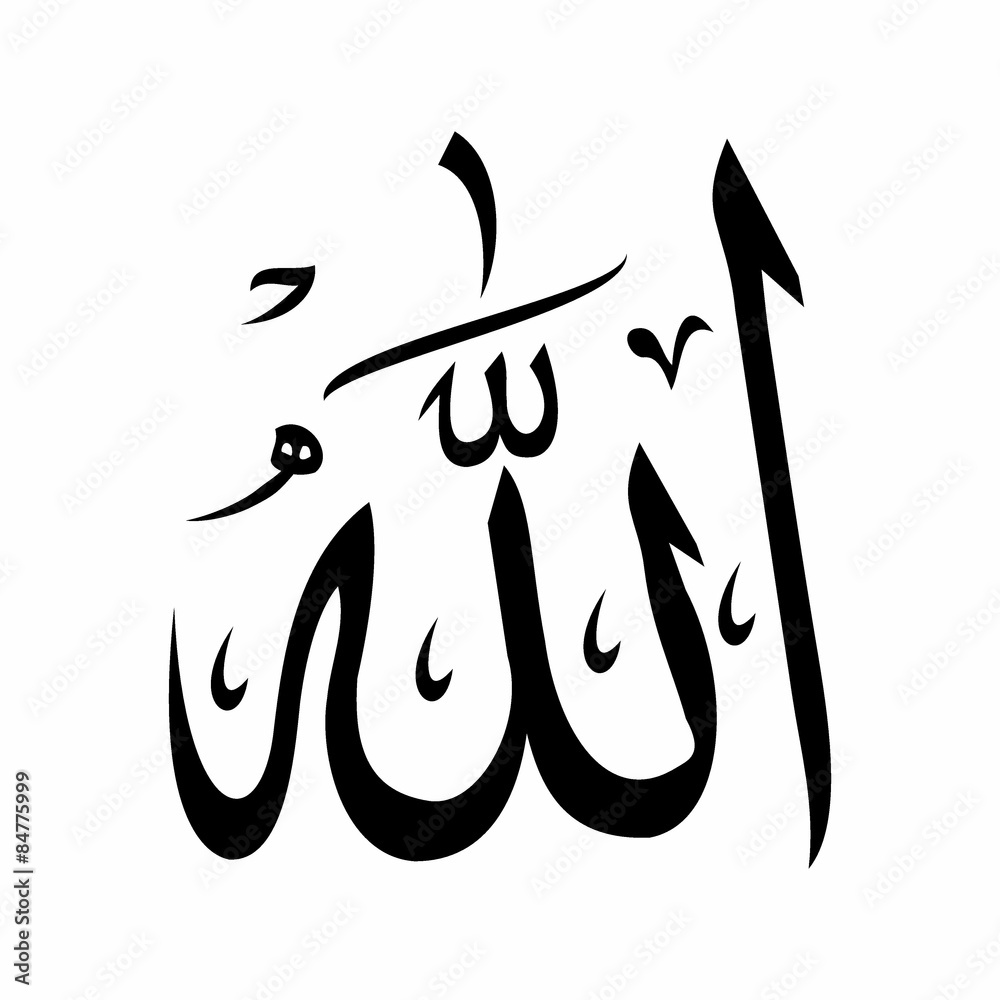 Allah in Arabic Writing - God Name in Arabic Stock Vector | Adobe Stock