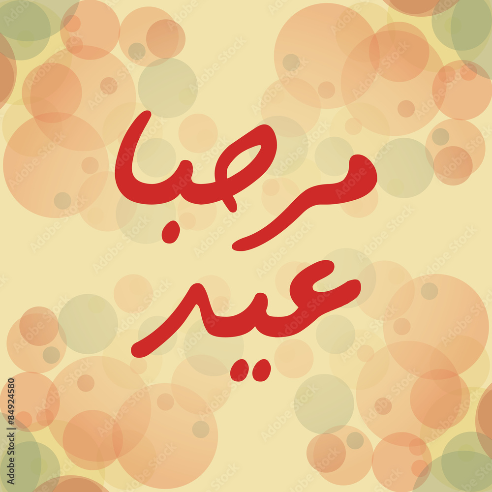 Arabic Islamic calligraphy of text Marhaba Eid for Muslim community ...