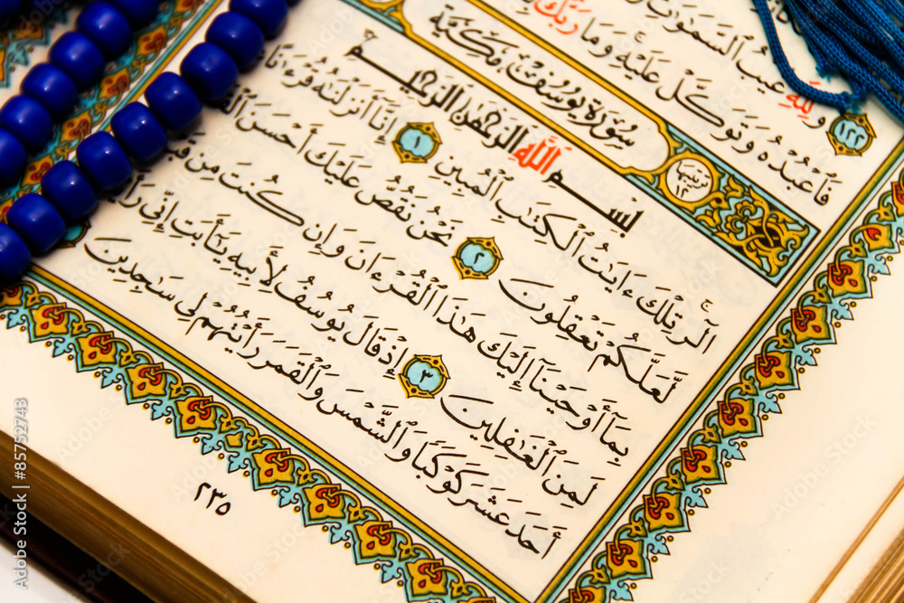 Sheets entire Qoran - Koran - Qur'an with the names of Allah Stock ...
