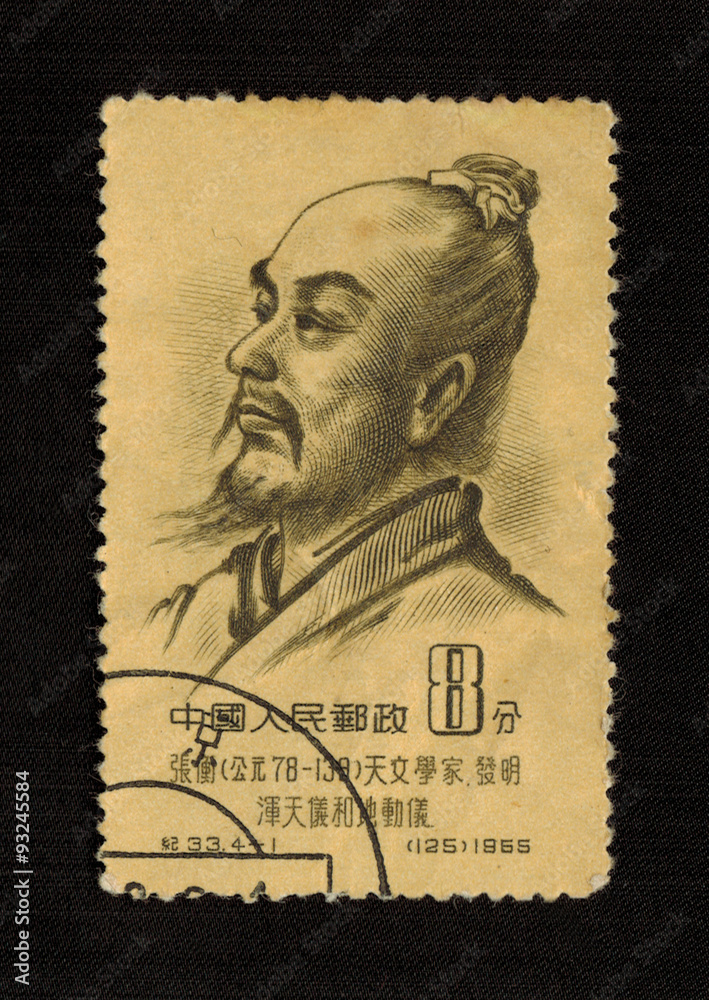 Zhang Heng