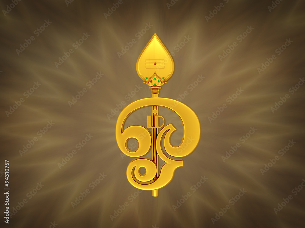 Tamil Om Symbol with Trident Stock Illustration | Adobe Stock