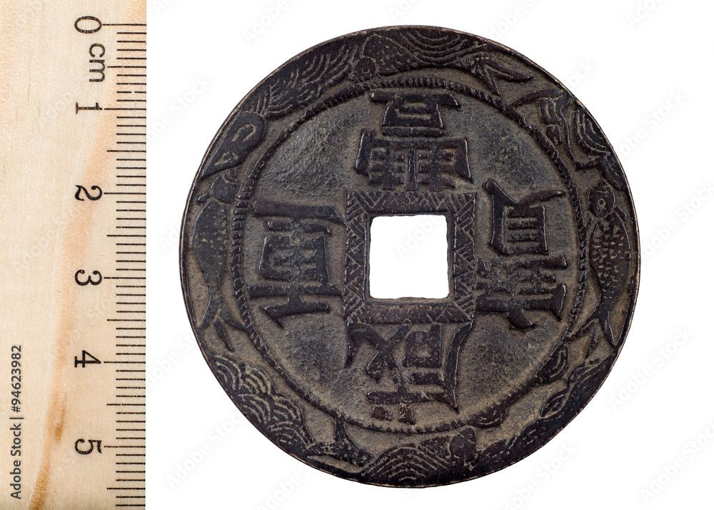 Most ancient Chinese copper coin with a hole. Qin dynasty. Reverse ...