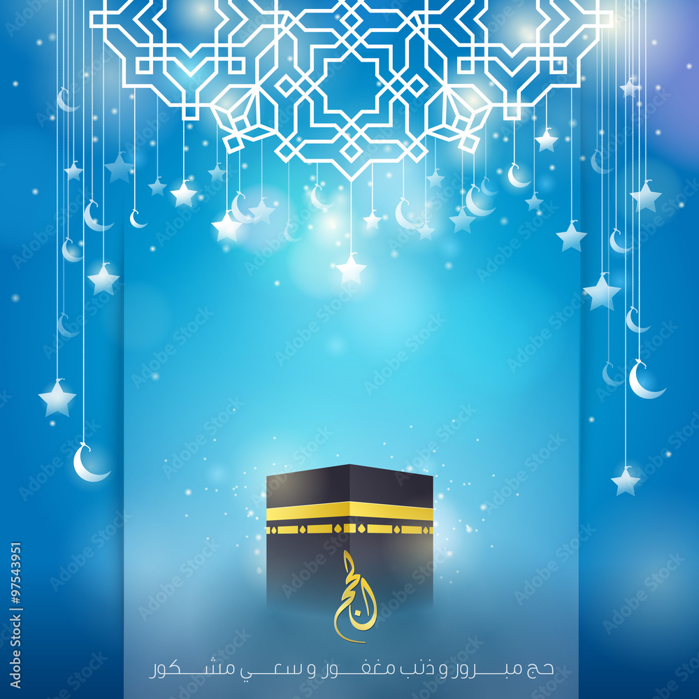 Vector greeting background with arabic pattern and kaaba for Hajj Stock ...