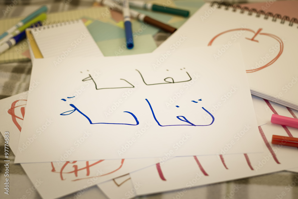 Arabic; Kids Writing Name of the Fruits for Practice Stock Photo ...