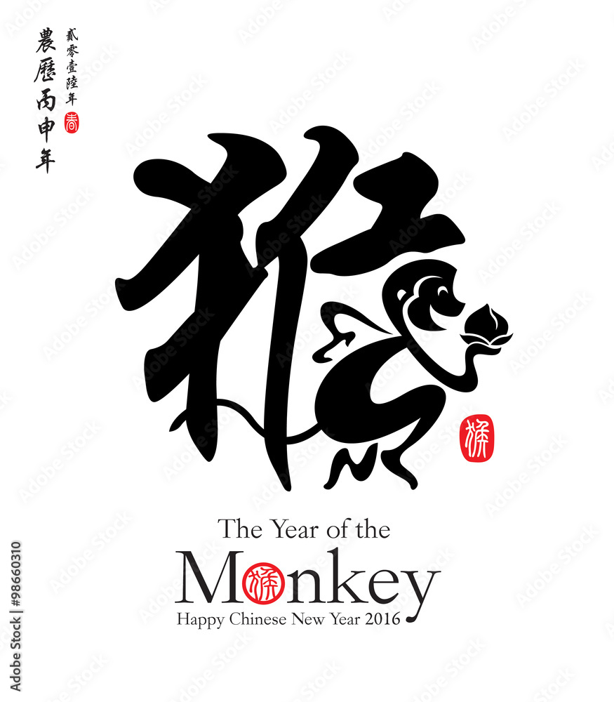 (Monkey) Chinese Zodiac - Monkey. Chinese New Year. Translation of ...