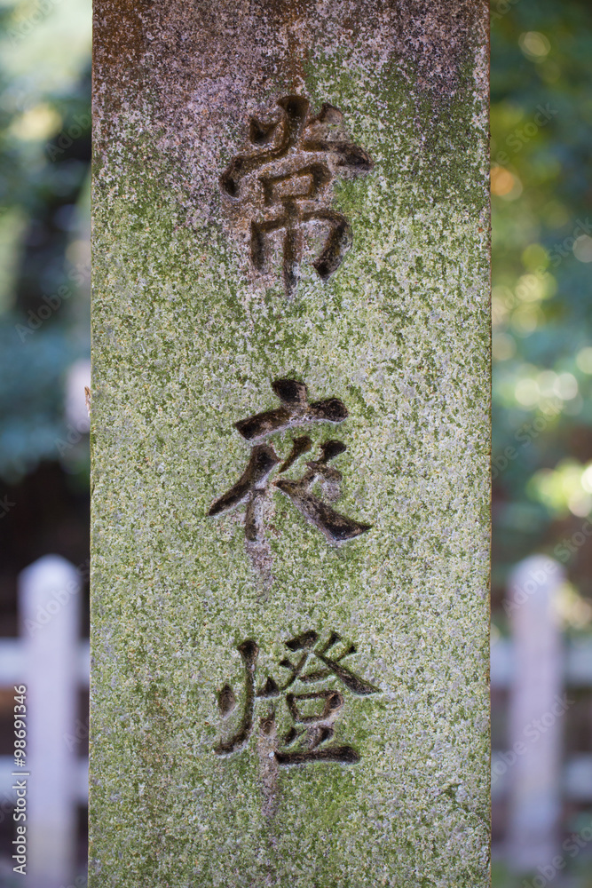 Japenesse Tombstone