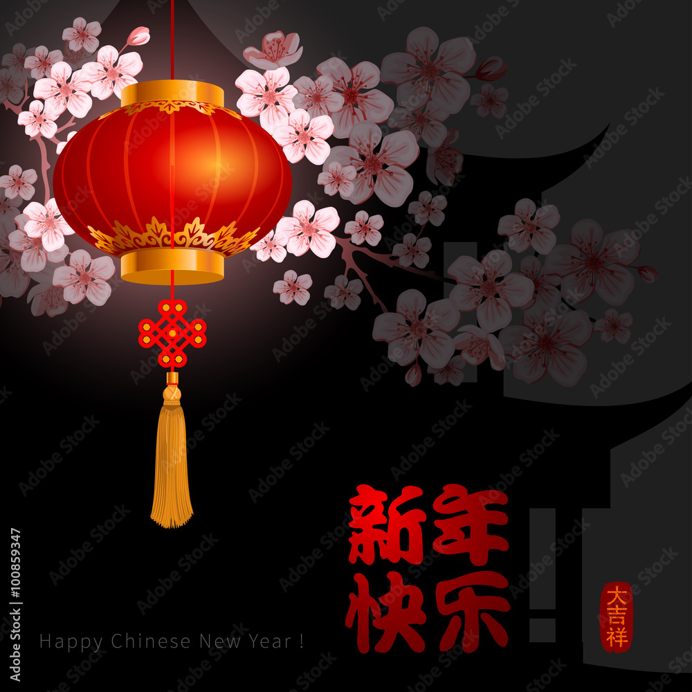 Chinese New Year festive vector card Design with blooming sakura and ...