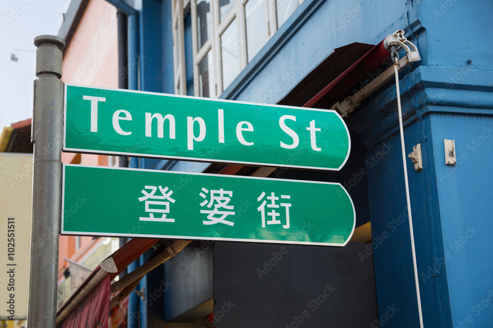 Temple Street - is one of the oldest street in Singapore Stock Photo ...