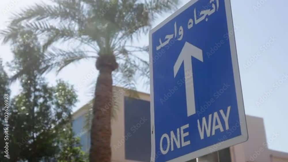 Arab Traffic Signal: One Way 02 Standart traffic signal with text in ...