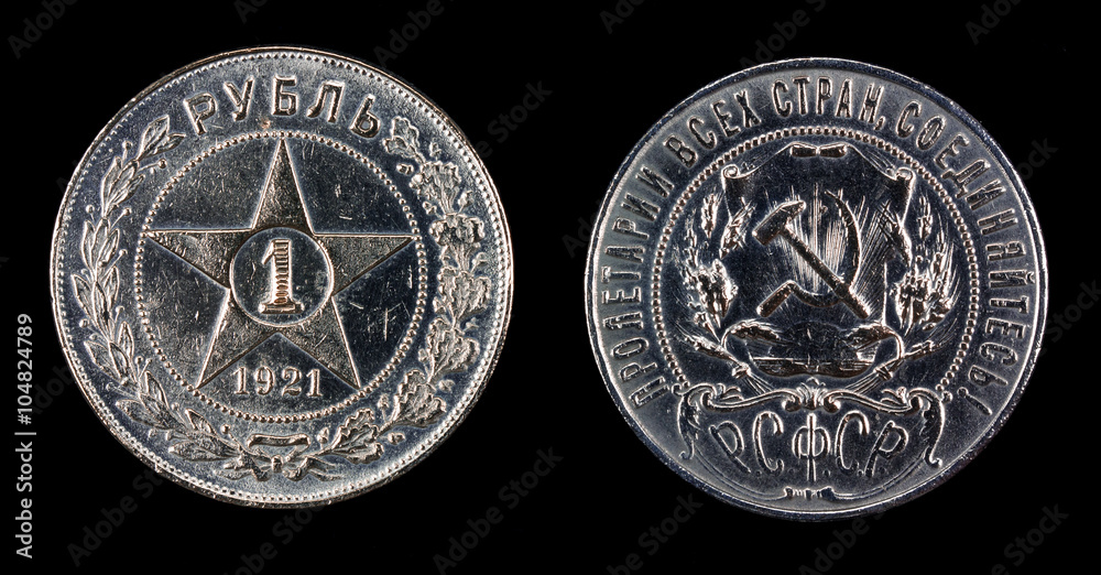Russian silver coin 1 ruble Stock Photo | Adobe Stock