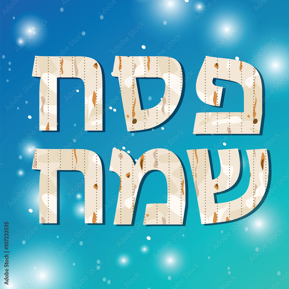 Happy Passover poster template. Matzah bread, wine for Passover, Pesach ...