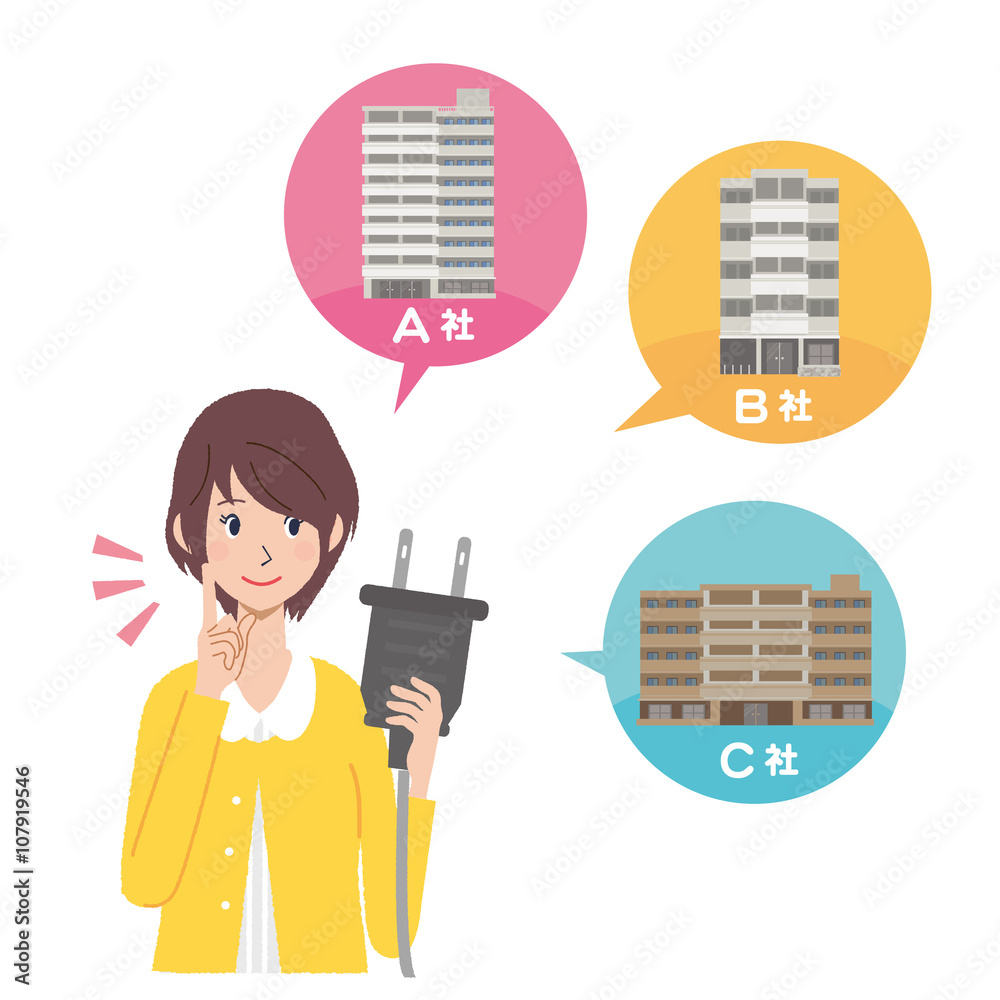 電力自由化 イラスト Stock ベクター | Adobe Stock